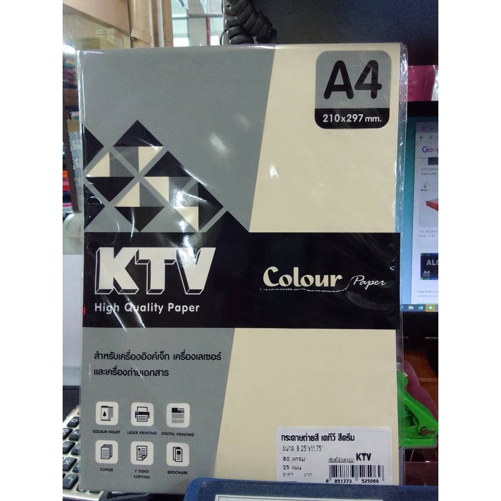 กระดาษถ่ายเอกสารสี A4 80g ยี่ห้อ KTV (25 แผ่น) (00800002) | Shopee Thailand