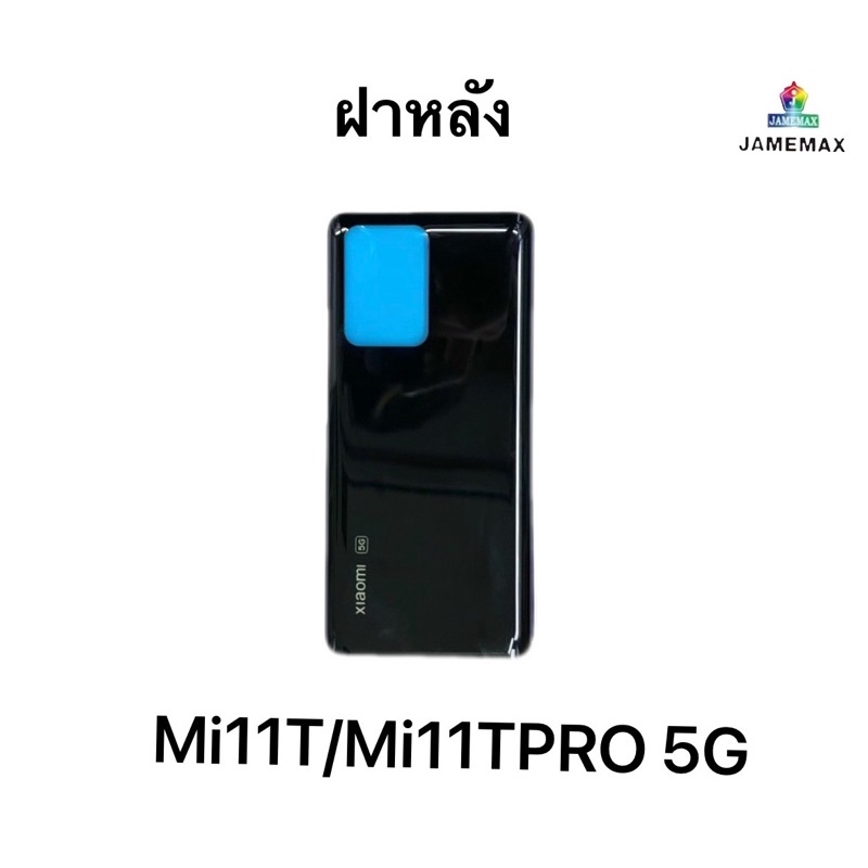 อะไหล่ฝาหลัง xiao Mi 11T Pro / Mi 11TงานสวยMi11Tpro แถมชุดไขควง ...