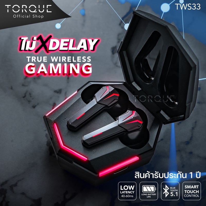 (สินค้าพร้อมส่ง)Torque TWS33 Bluetooth 5.1 หูฟังบลูทูธ หูฟังเกมมิ่ง สำหรับสายเกมมิ่งตัวจริงต้อง ...