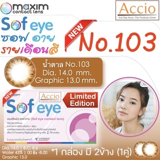 Maxim Sofeye ราคาพิเศษ | ซื้อออนไลน์ที่ Shopee ส่งฟรี*ทั่วไทย!