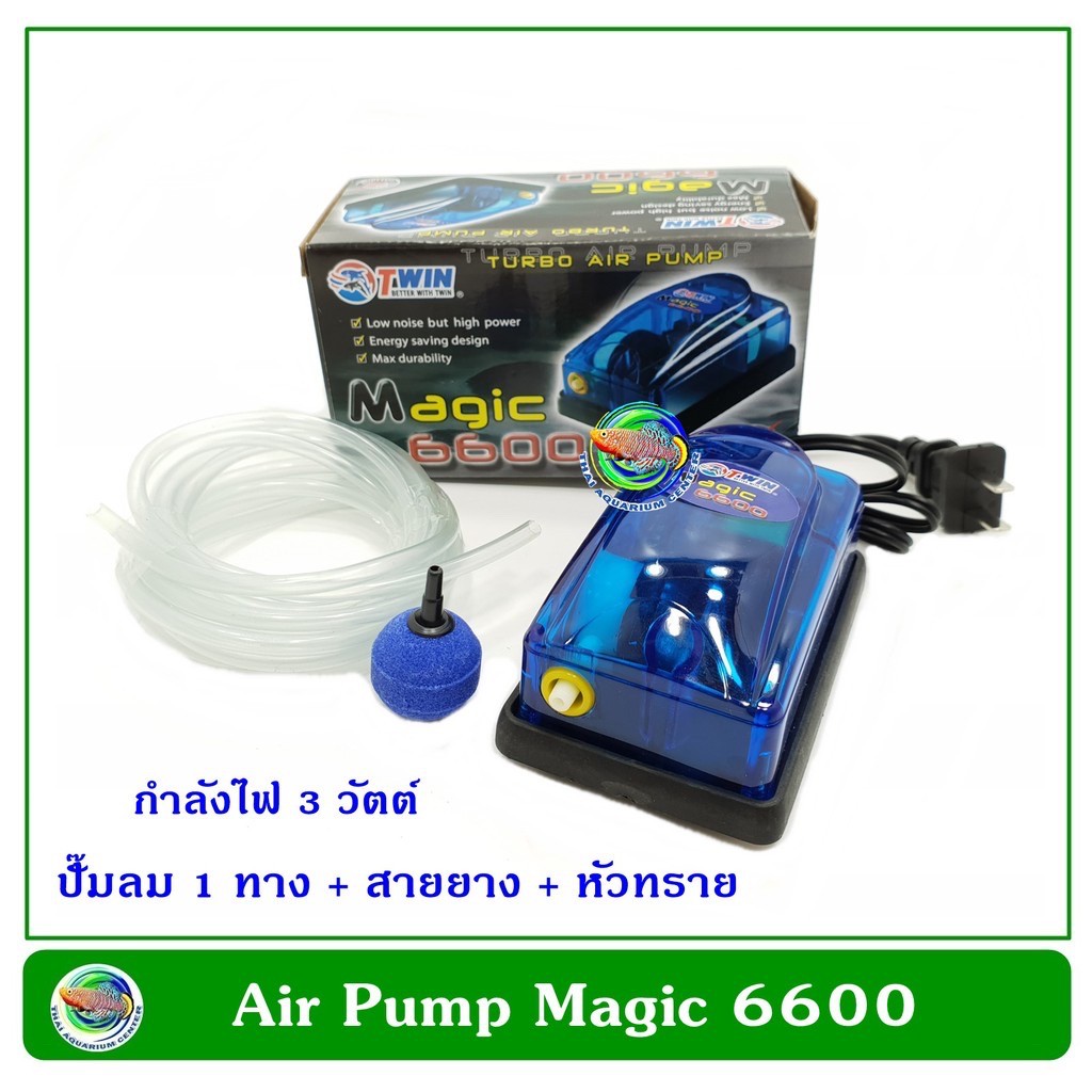 Magic 6600 Set ปั้มลม ปั้มออกซิเจน 1 ทาง สำหรับเลี้ยงกุ้ง ปลา อุปกรณ์ครบชุด หัวทรายพร้อมสายยาง ...