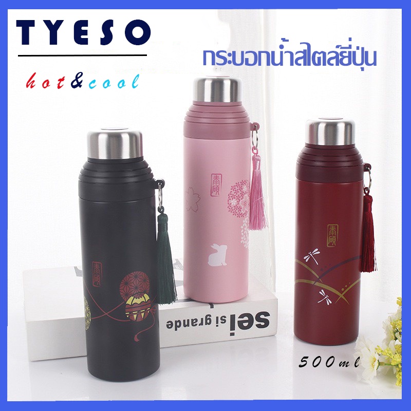 กระบอกน้ำTYESOแก้วเก็บความร้อนความเย็น กระติกน้ำสแตนเลส แก้วน้ำสแตนเลส 500Ml. TS-8714C | Shopee ...
