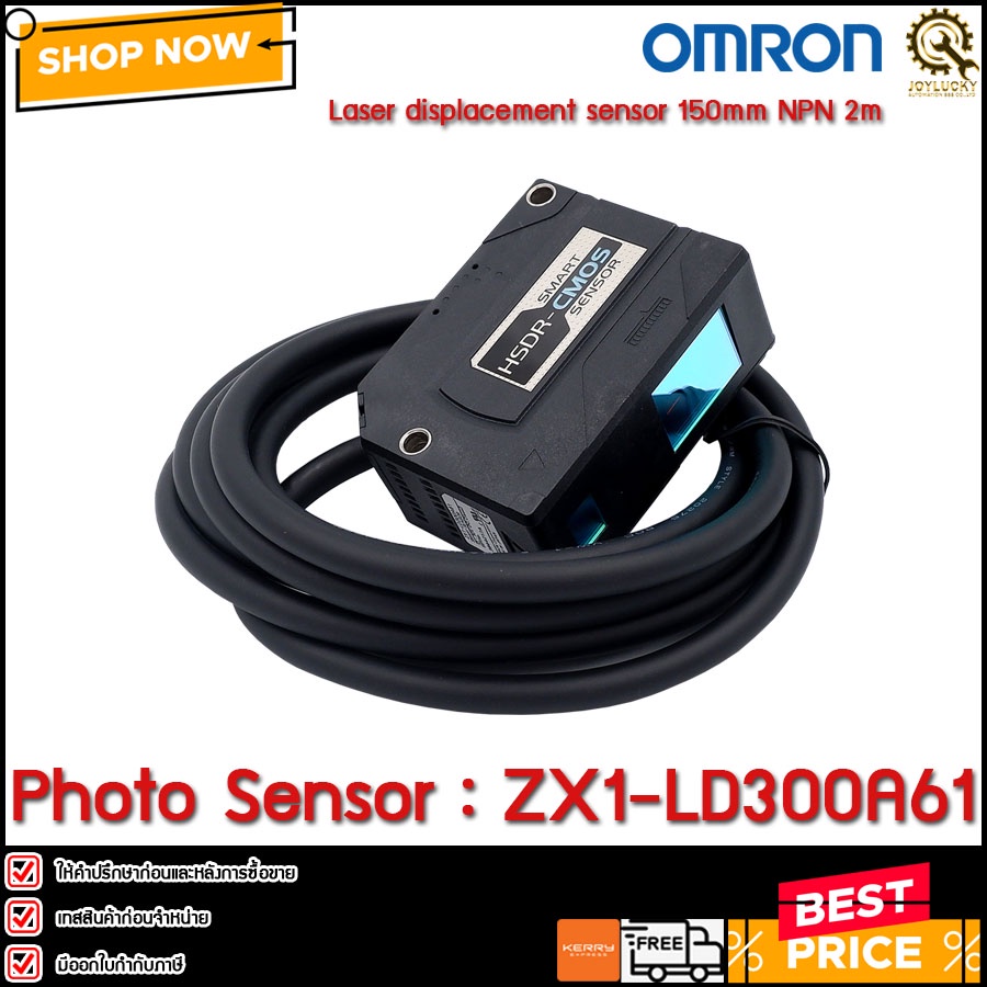 Smart Laser Sensor OMRON ZX1-LD300A61 ,NPN สายยาว 2m | Shopee Thailand