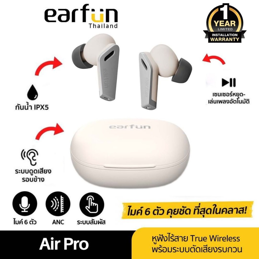 ประกันศูนย์ 1ปี Earfun Air Pro หูฟังไร้สายที่ไมค์ชัดที่สุด หูฟังบลูทูธ True Wireless | Shopee ...