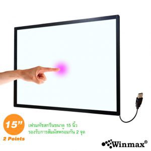 [Winmax] จอทัชสกรีนมัลติทัช Winmax Touch screen ขนาด 15 นิ้ว 2 จุด รุ่น T101 | Shopee Thailand