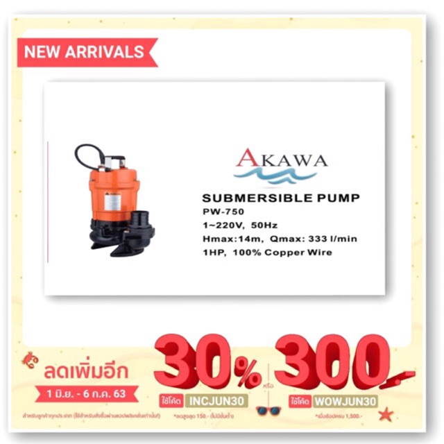 ปั้มเเช่ ปั้มจุ่มดูดโคลน2” Akawa 750W | Shopee Thailand