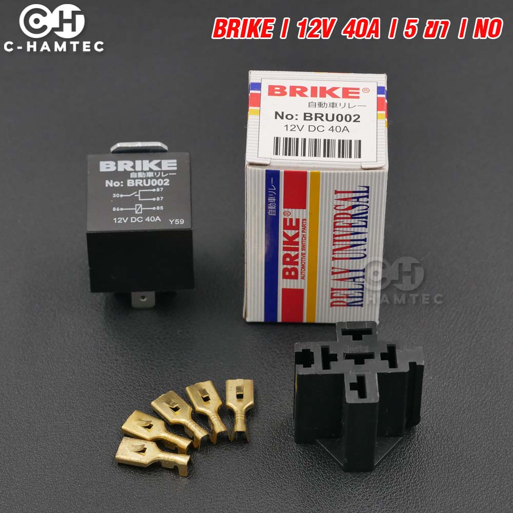 รีเลย์ 5 ขา ใช้งานหนัก 12V 40A Heavy Duty No.BRU-002 BRIKE พร้อมปลั๊ก ...