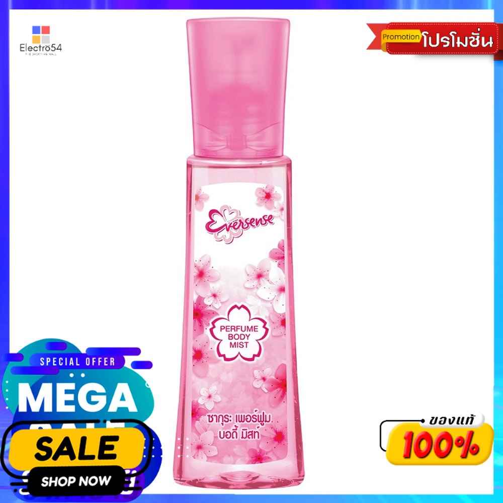 เอเวอเซ้นส์เพอร์ฟูมบอดี้มิสซากุระ90มลผลิตภัณฑ์ดูแลผิวEVERSENSE PERFUME ...