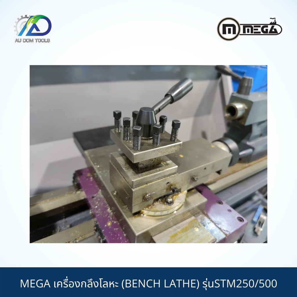 เครื่องกลึงโลหะ (BENCH LATHE) MEGA รุ่นSTM250/500 *รับประกันสินค้า 6 ...