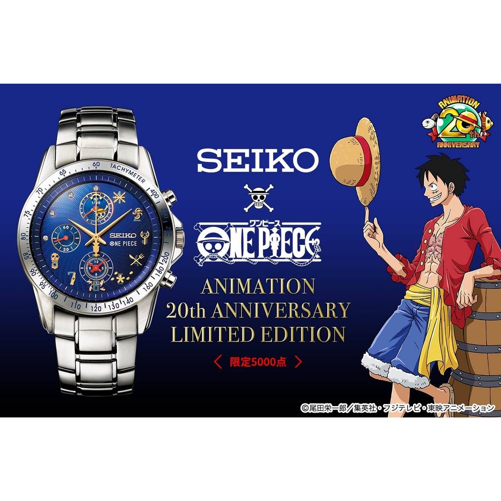 SEIKO x ONE PIECE ANIMATION 20th ANNIVERSARY | Shopee Thailand