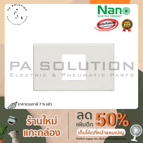 หน้ากากขอบเหลี่ยม NANO 2x4" 2ช่องกลาง NANO-400-5 | Shopee Thailand