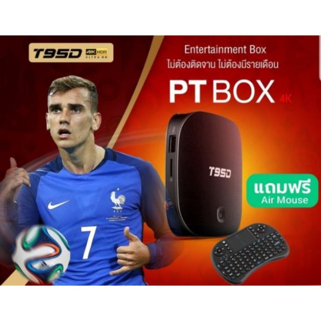 Android BOX กล่องแอนดรอยด์ PT BOX รุ่น T95D สีดำ | Shopee Thailand