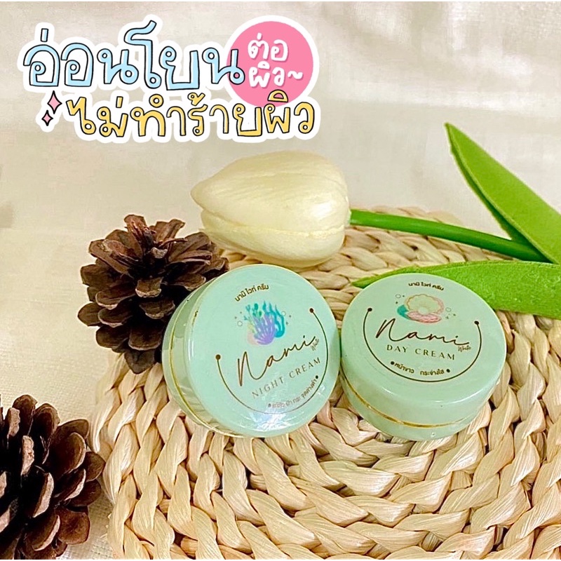 ครีมนามิไวท์ Nami White Cream (ครีมชบา เเพคเกตใหม่) ของเเท้100% ...