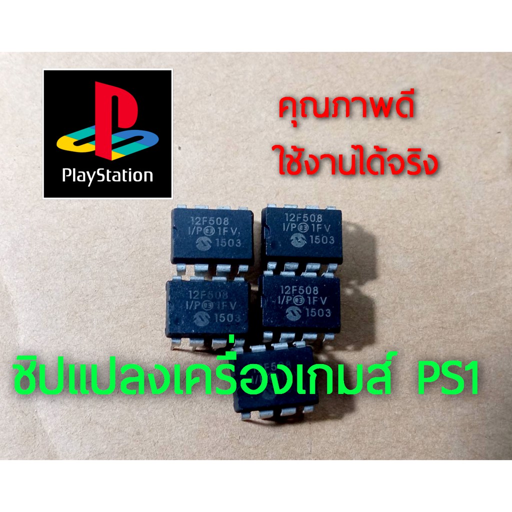 PS1 ไอซี แปลง PS1 Modchip ให้เล่นแผ่นก๊อป-แผ่น Write , IC Modchip For ...
