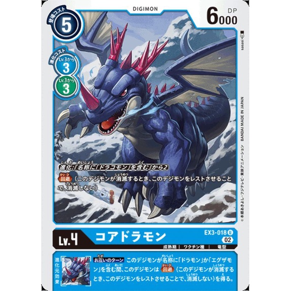 Digimon Card Game EX3 Theme Booster Dragon's Roar ระดับ U | Shopee Thailand