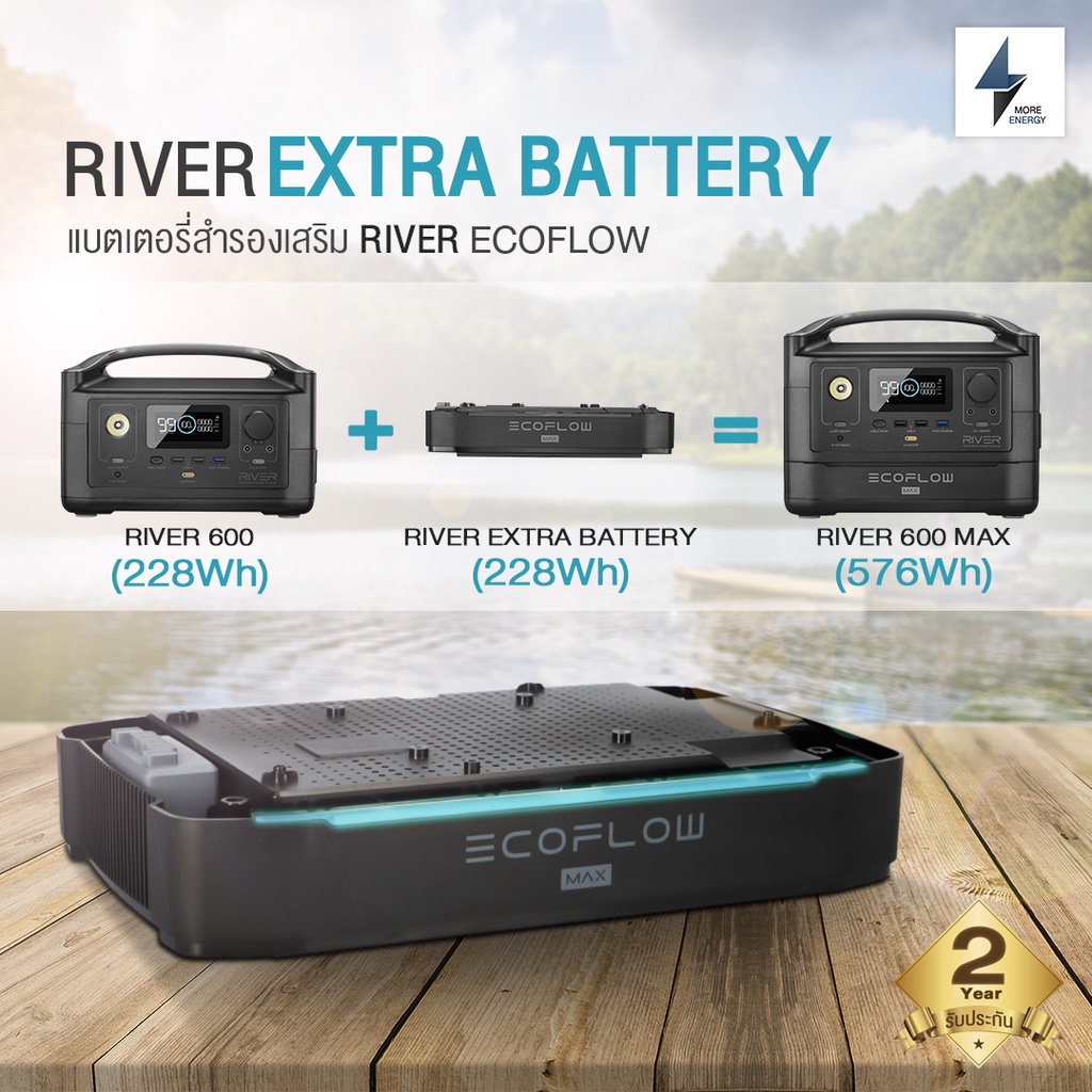 River Extra Battery Ecoflow แบตเตอรี่สำรองเสริม River ความจุ 288Wh (28 ...