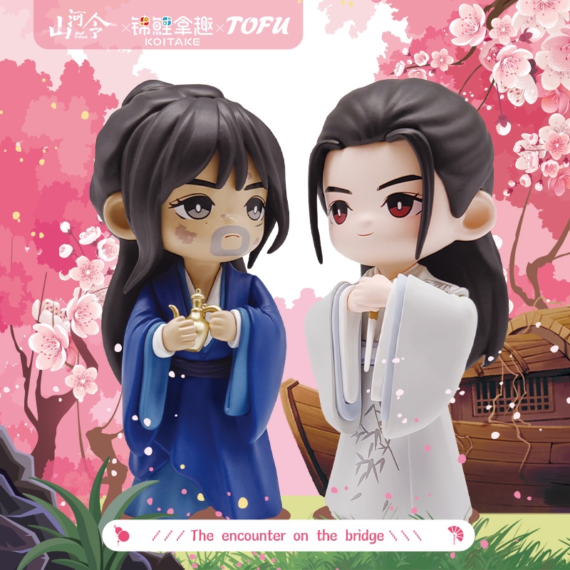 YOUKU x KOITAKE Word of Honor ฟิกเกอร์ตัวละคร the Encounter at the Head ...