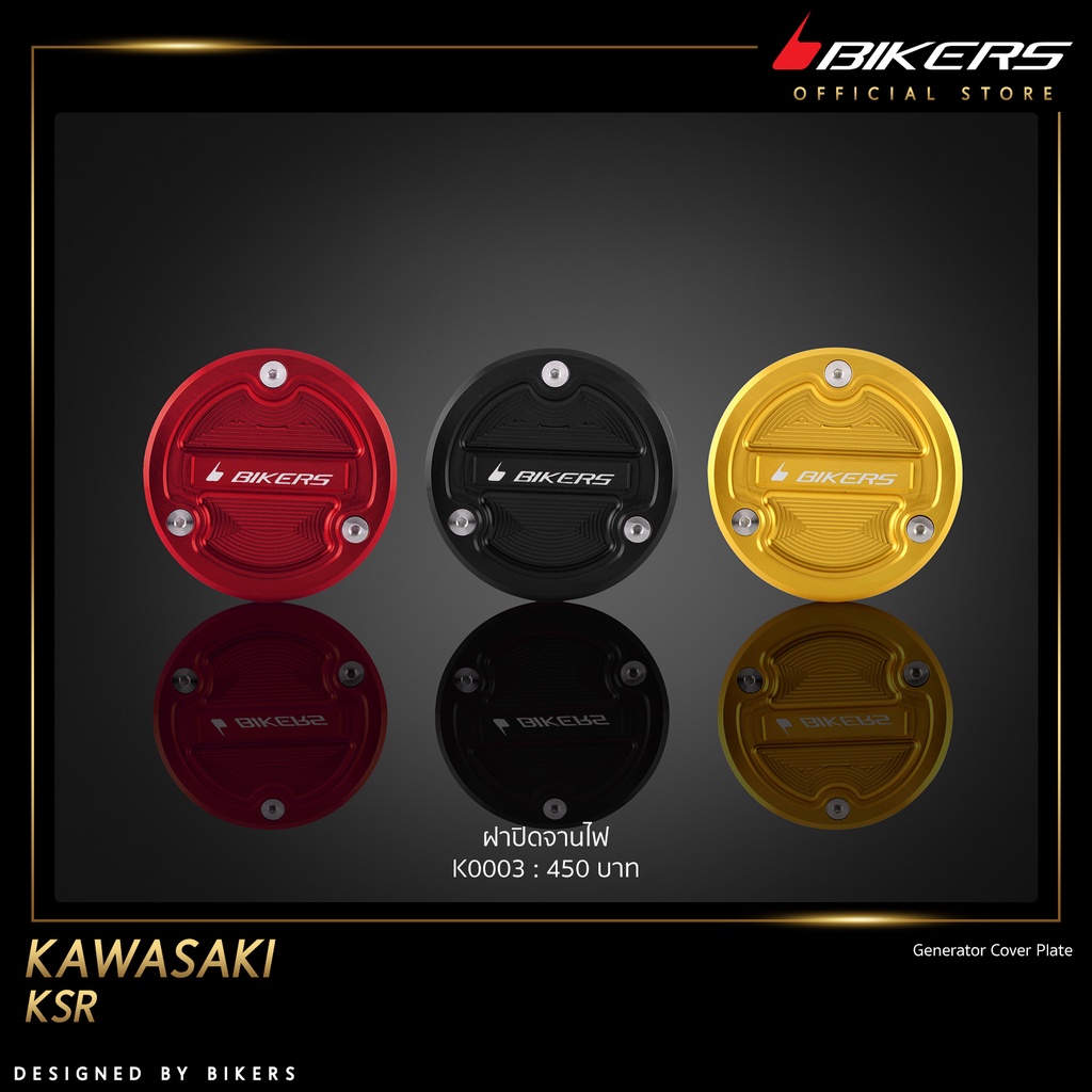 ฝาปิดจานไฟ - K0003 | Shopee Thailand