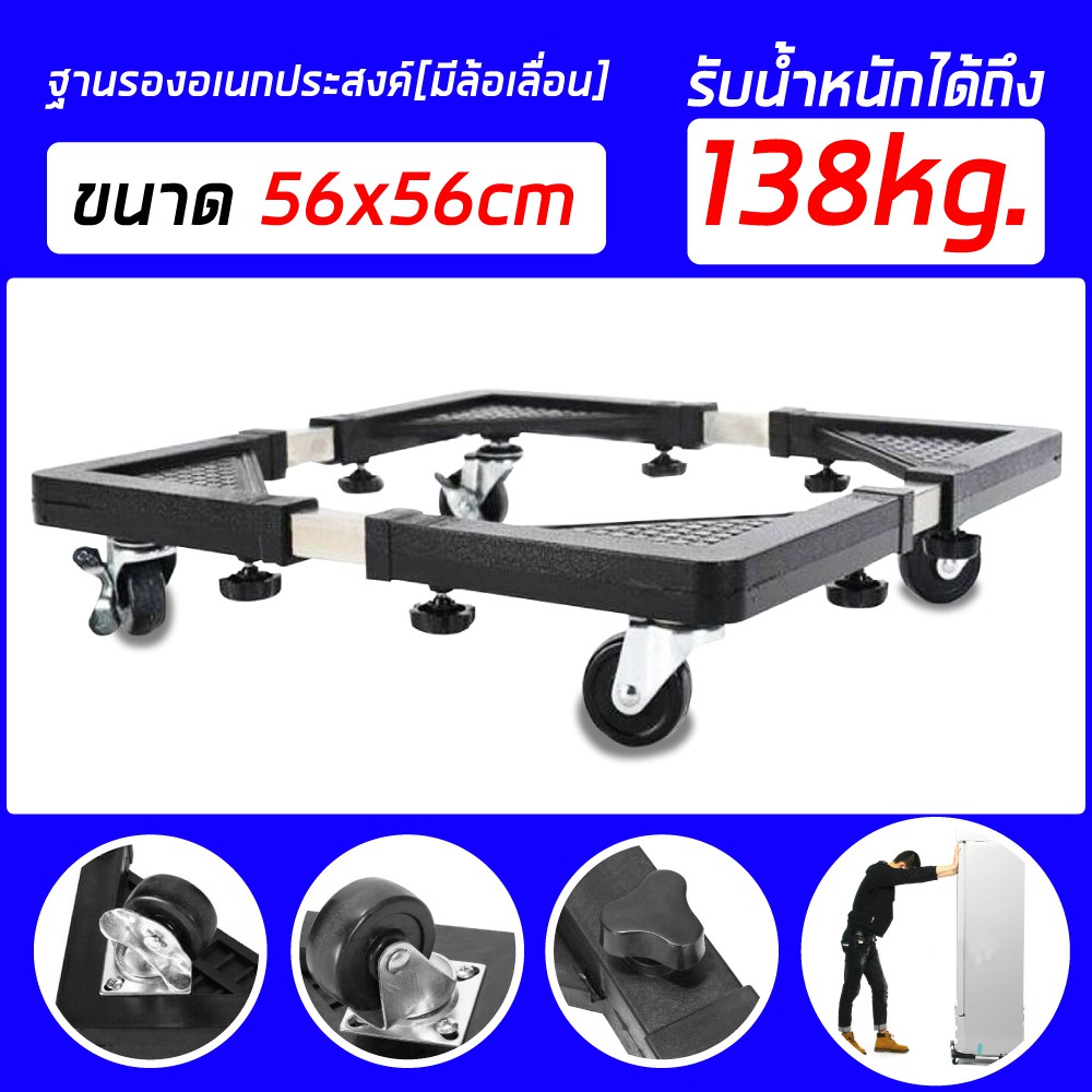Multifunctional Movable Type ฐานรองตู้เย็น แบบล้อเลื่อน สำหรับเคลื่อน ...