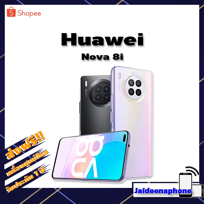 HUAWEI Nova 8i RAM 8GB ROM 128GB New 2021 เครื่องศูนย์ไทย เครื่องใหม่ ...