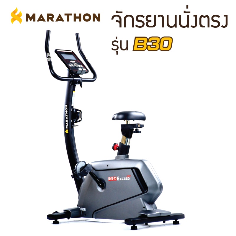 จักรยานออกกำลังกายไฟฟ้า B30 Marathon | Shopee Thailand