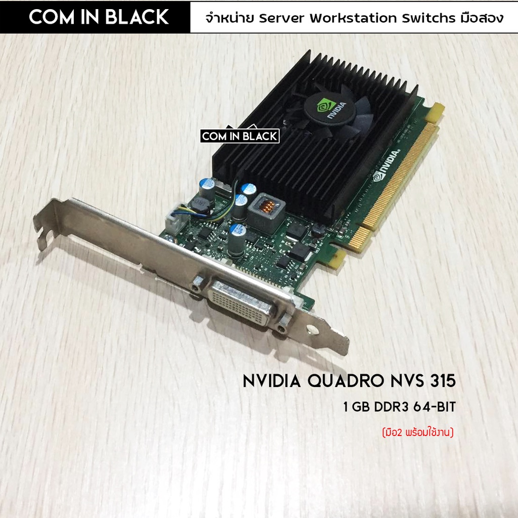 NVIDIA Quadro NVS 315 การ์ดจอ 1GB (มือ2 พร้อมใช้งาน) | Shopee Thailand