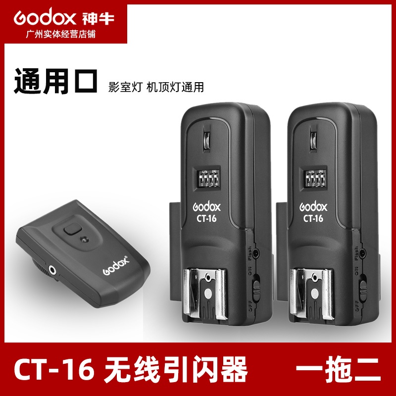 Godox CT16 แฟลชทริกเกอร์รองเท้าร้อนไฟกระพริบสตูดิโอแสงยิงกลางแจ้งแสงท ...