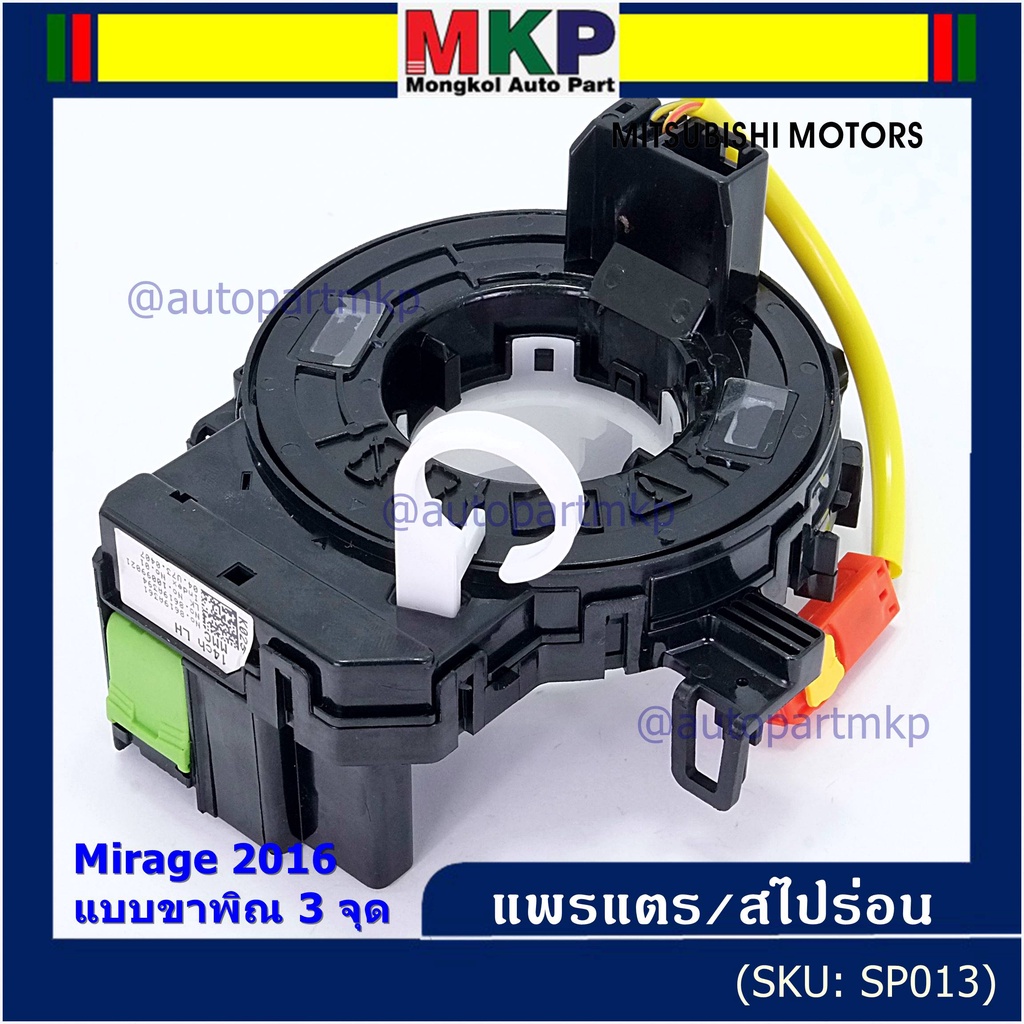 โปรดเช็คก่อน สายแพรแตร/ลานคอพวงมาลัย/สไปร่อน ใหม่ OEM มีถุงลม Airbag ...