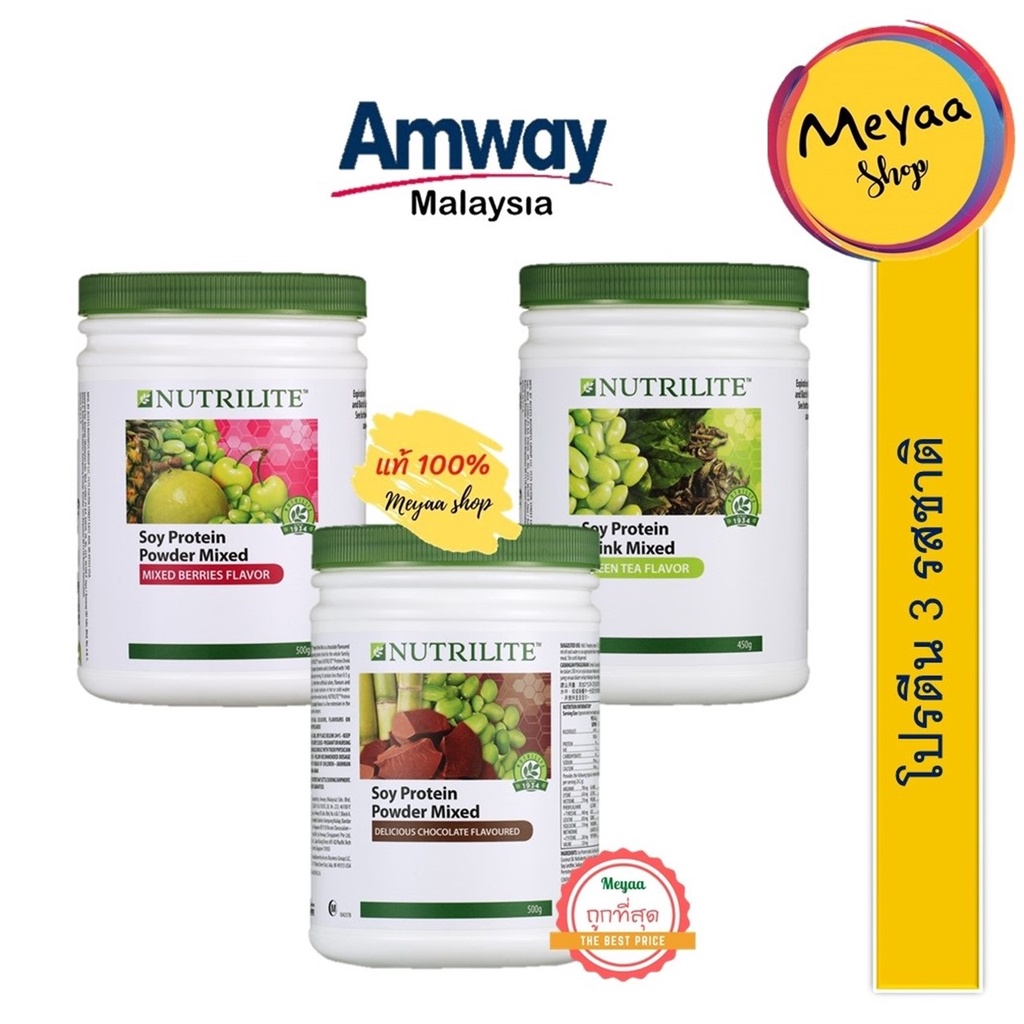 🚚พร้อมส่ง...NUTRILITE AMWAY Protein drink mix ฉลากใหม่ โปรตีนผสม มี 3 ...