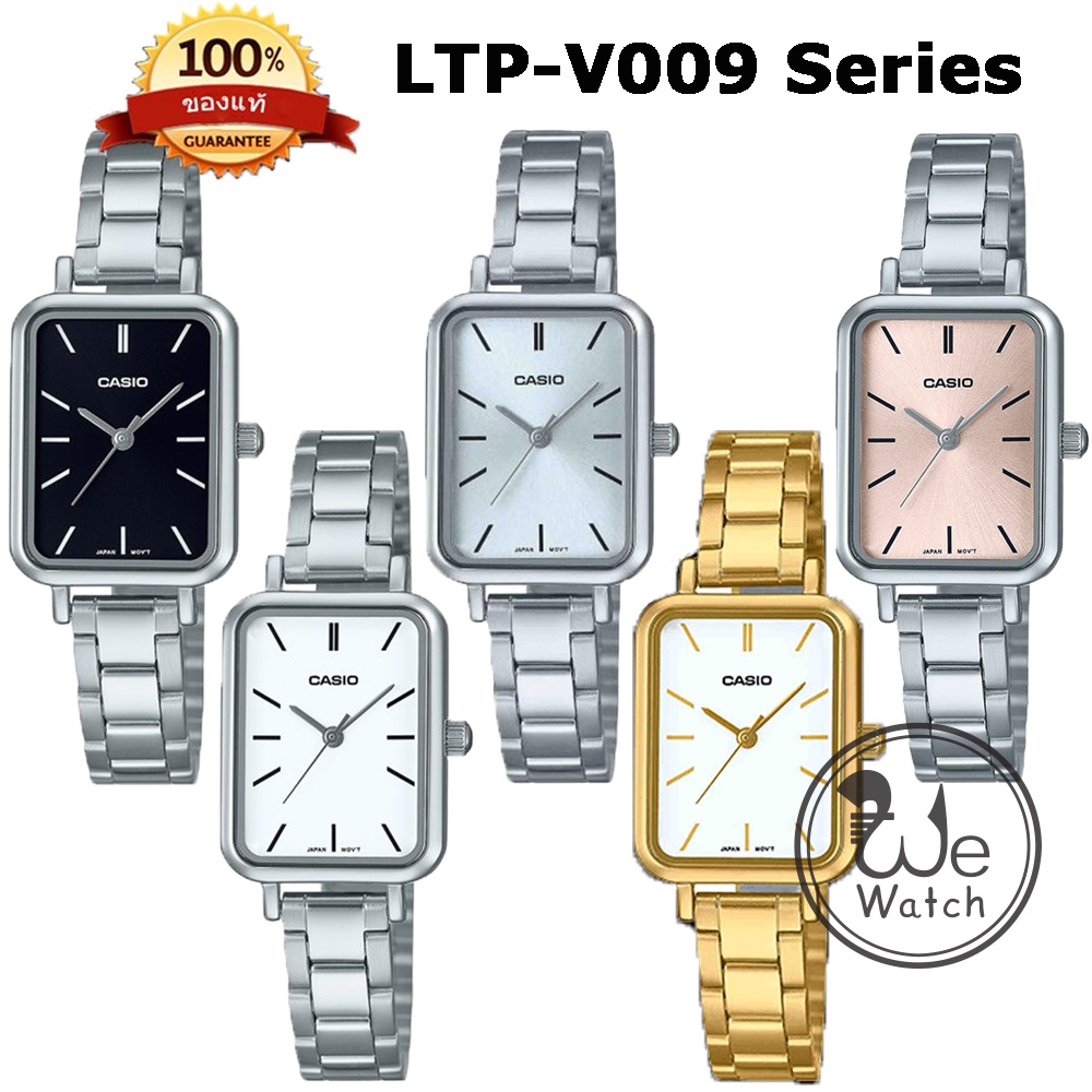 CASIO ของแท้ รุ่น LTP-V009D LTP-V009G นาฬิกาข้อมือผู้หญิง สี่เหลี่ยม เรียบดูดี พร้อมกล่องและ ...