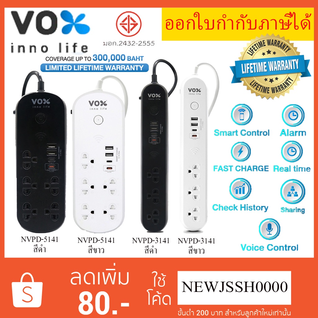 ‼️ ถูกที่สุด ปลั๊กไฟอัจฉริยะ VOX IOT Smart WIFI รุ่น NVPD-3141,NVPD-5141 มี Type-C PD 20W รับ ...