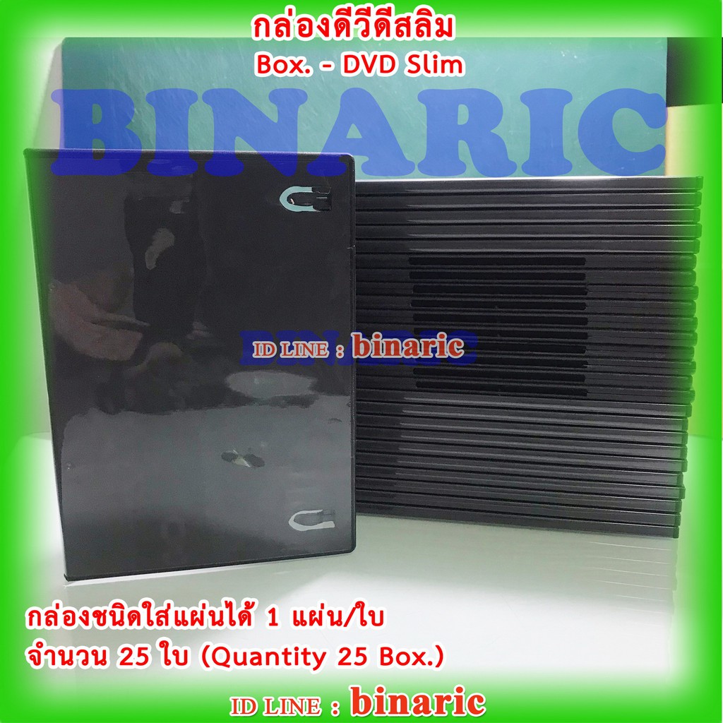 Box DVD 1 disc. Slim Black Pack 25 box. / กล่องดีวีดี 1 DVD Slim สีดำ จำนวน 25 ใบ | Shopee Thailand