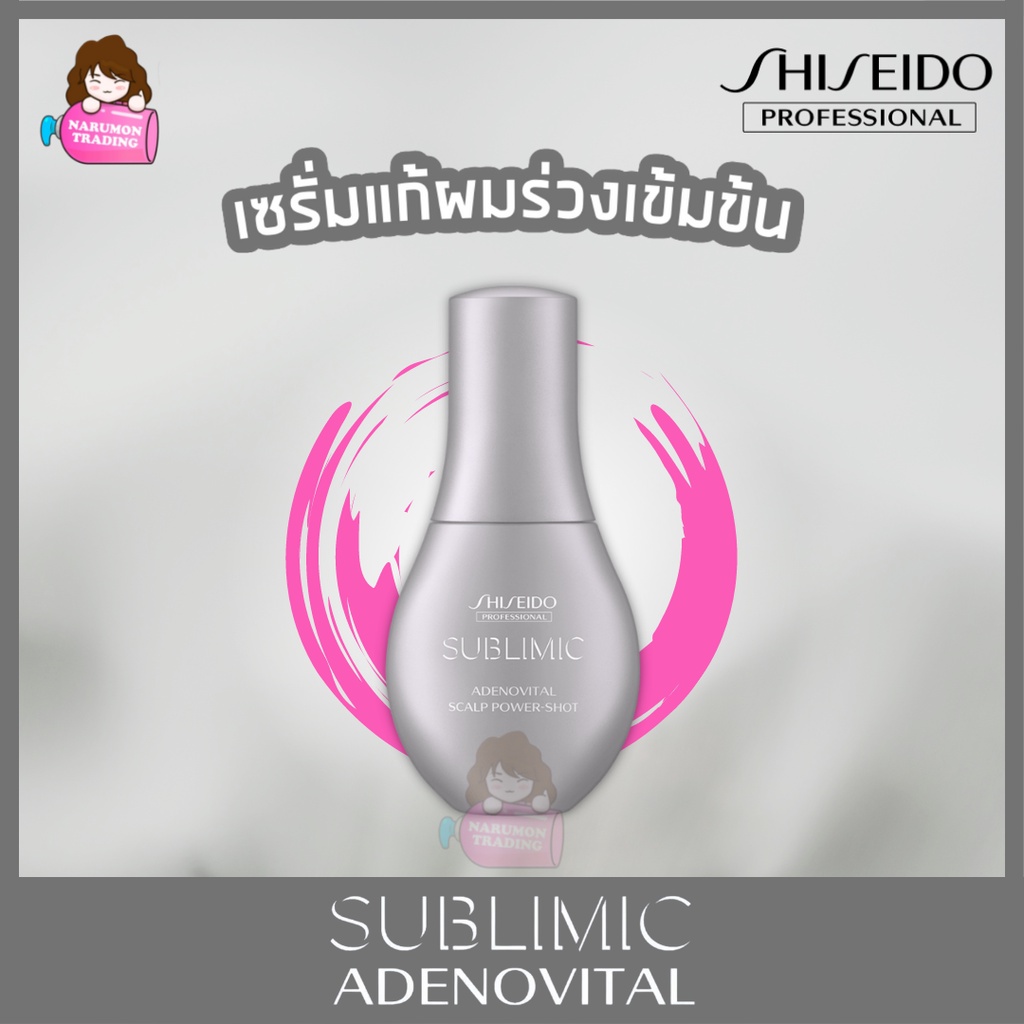 Shiseido Sublimic Adenovital Scalp Power Shot 120ml ( Power-Shot ) | Shopee Thailand