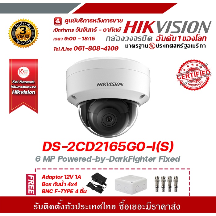 HIKVISION DS-2CD2165G0-I(S) 6 mp กล้องวงจรปิดความละเอียด 6 ล้านพิกเซล รองรับระบบ 4 ระบบ TVI,AHD ...