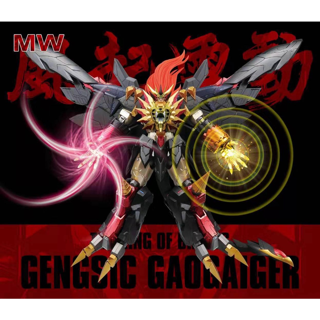 [MW] GAOGAIGA - The King Of Brave (โครงในเหล็ก) + Option Parts Set ...