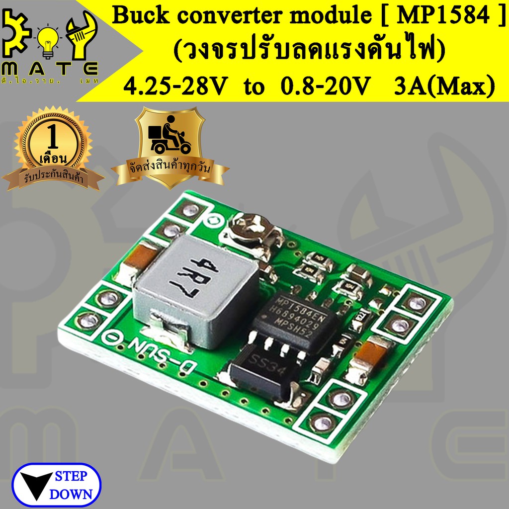 โมดูลแปลงไฟ DC-DC Step down converter MP1584 0.8-20V / 3A (1Pcs ...