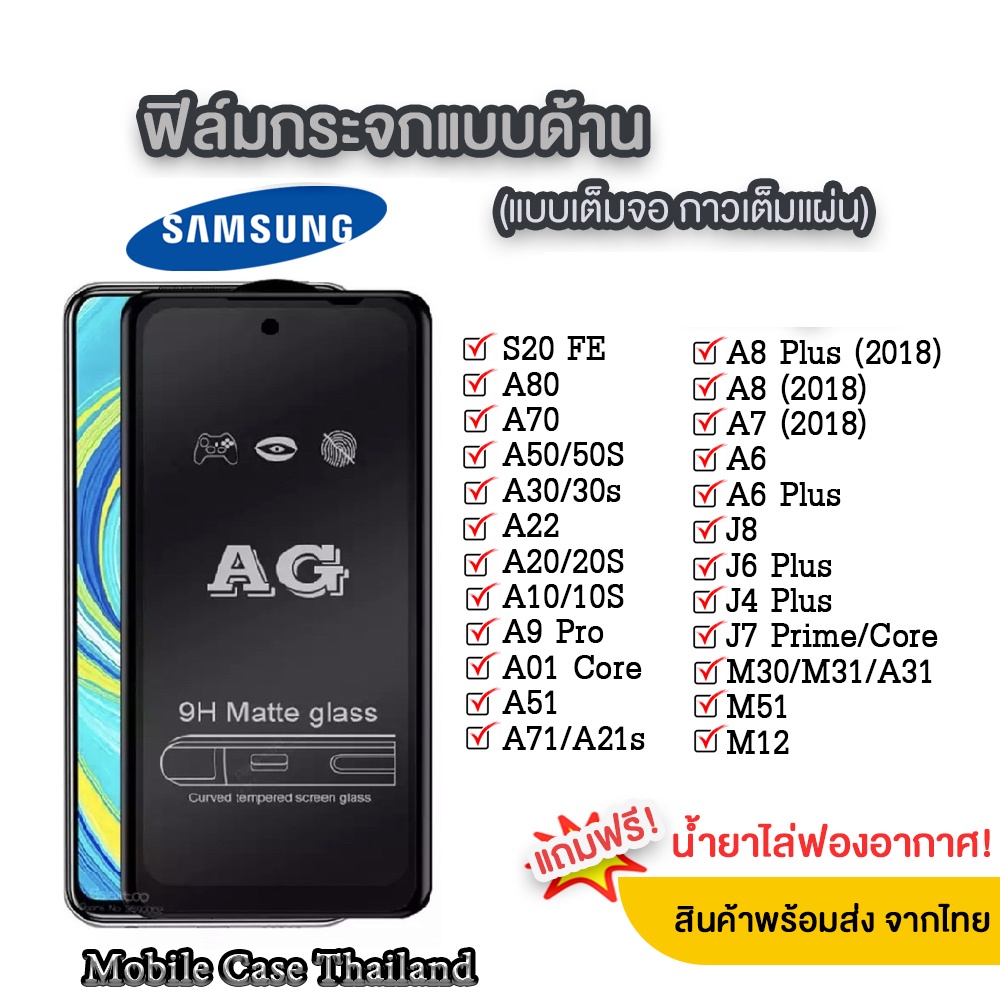018 AG ฟิล์มด้าน SAMSUNG A14/A54/A34/A04S A03S A52S A03 A32 4G/5G A42 ...