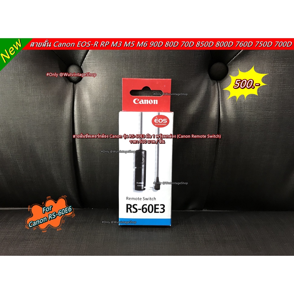 สายลั่น Canon RS-60E3 มือ 1 พร้อมกล่อง ราคาถูก | Shopee Thailand