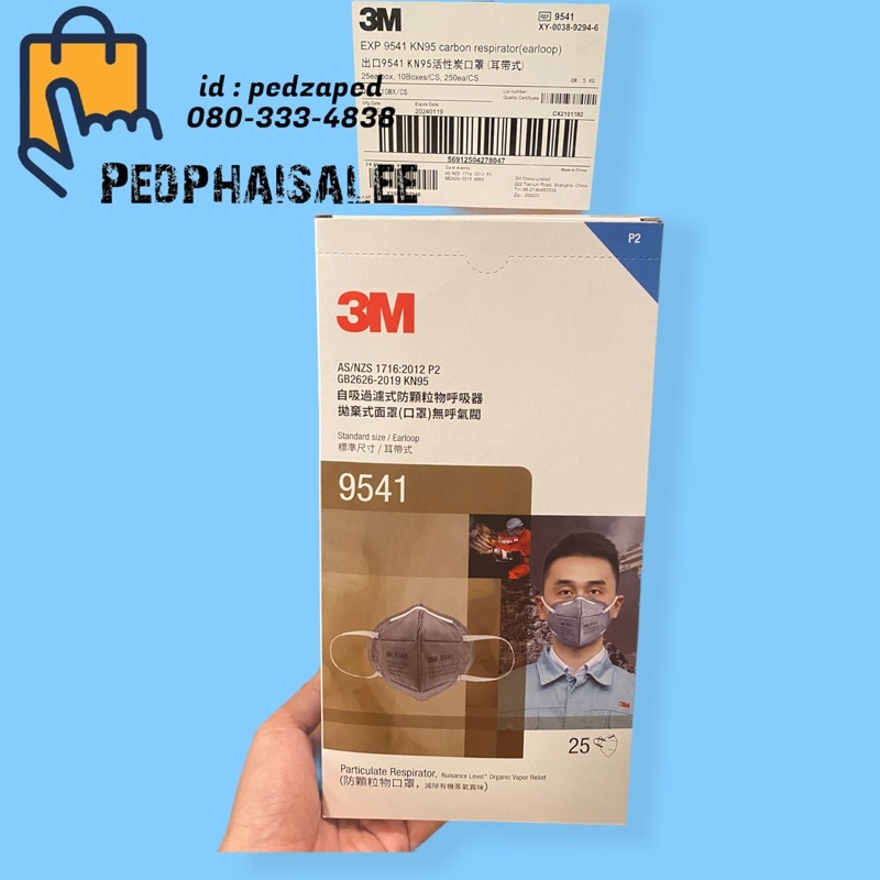 3M 9541 1ลัง(10กล่อง/250ชิ้น) | Shopee Thailand