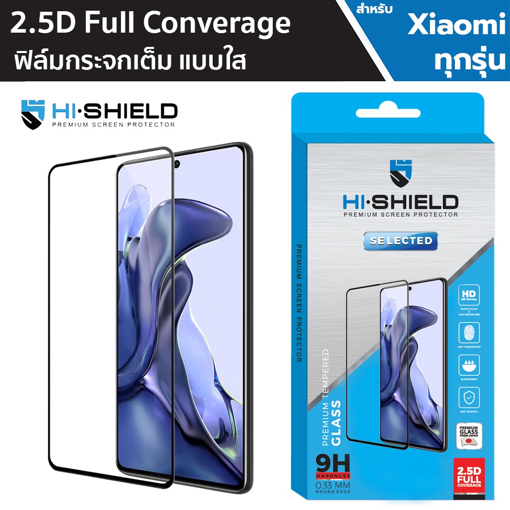 Hishield Selected ฟิล์มกระจก ใช้สำหรับ Xiaomi 14T Pro / 14/ 13T Pro / 13T/ 13/ 12T Pro/ 12T/ 11T ...