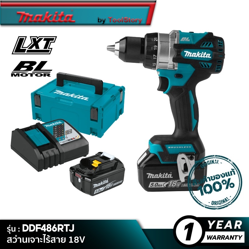 MAKITA DDF486RTJ : สว่านเจาะไร้สาย 18V [ พร้อมใช้งาน ] | Shopee Thailand