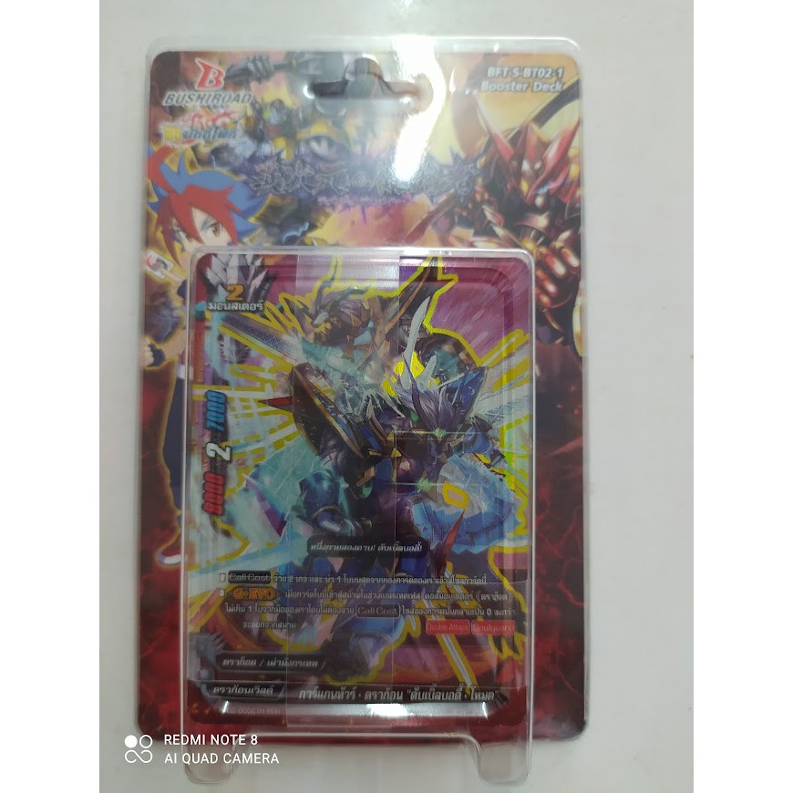 บัดดี้ไฟท์ S-BT02-1 บูสเตอร์เด็คสุดโหด มีทั้งแบบเป็นกล่องและแยกเวิลด์ | Shopee Thailand