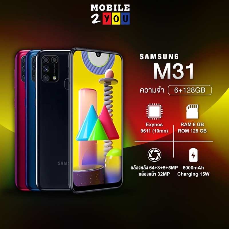 Samsung galaxy M31 ram6/128 #เครื่องศูนย์ไทย. ขายส่งมือถือ มือถือถูก mobile2you | Shopee Thailand