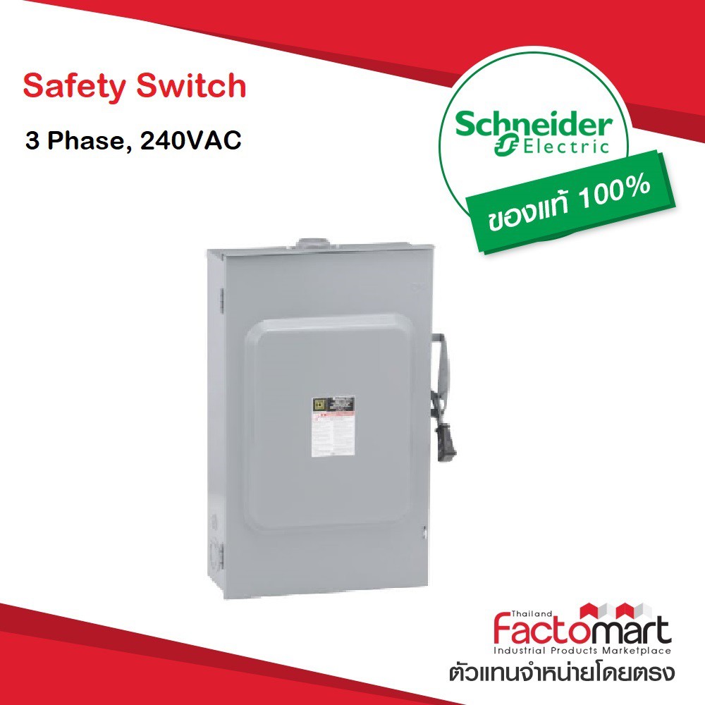 DU324RB - Safety Switch - Schneider - เซฟตี้สวิทช์ - 3 เฟส ,200A ,240 ...