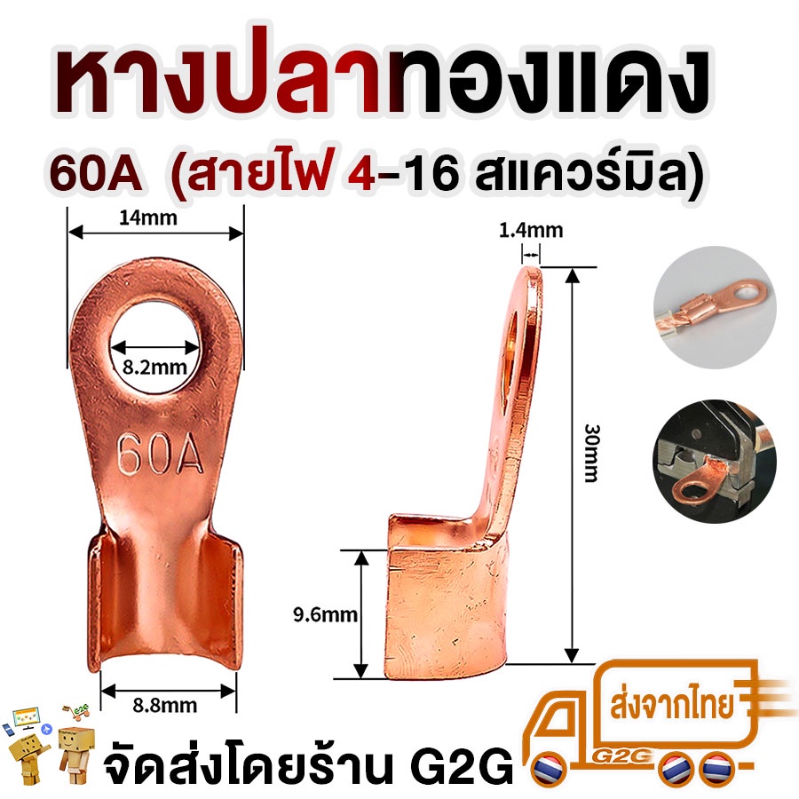 หางปลาทองแดง สำหรับต่อสายไฟ Crimp terminal 3A-600A มีให้เลือกหลายขนาด ...