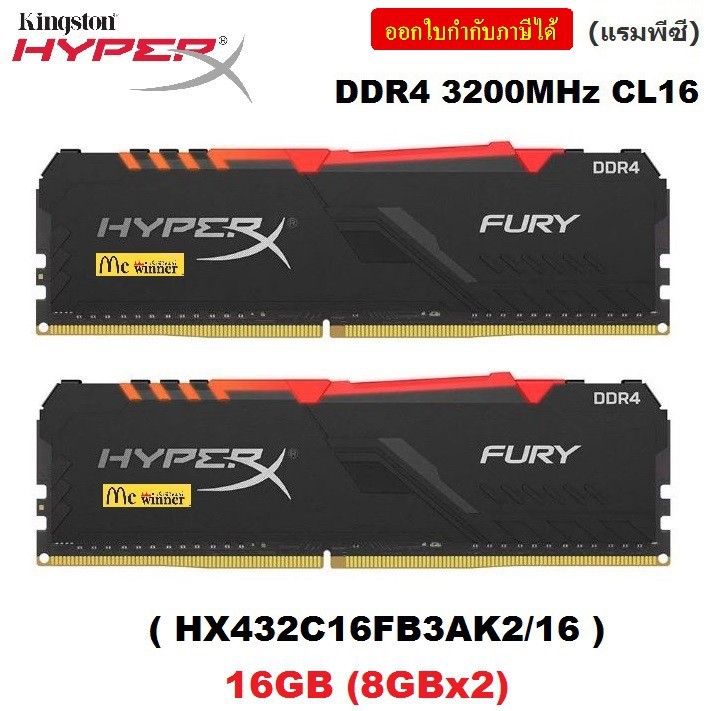 16GB (8GBx2) DDR4/3200 RAM PC (แรมพีซี) KINGSTON HyperX FURY RGB (HX432C16FB3AK2/16) ประกันตลอด ...