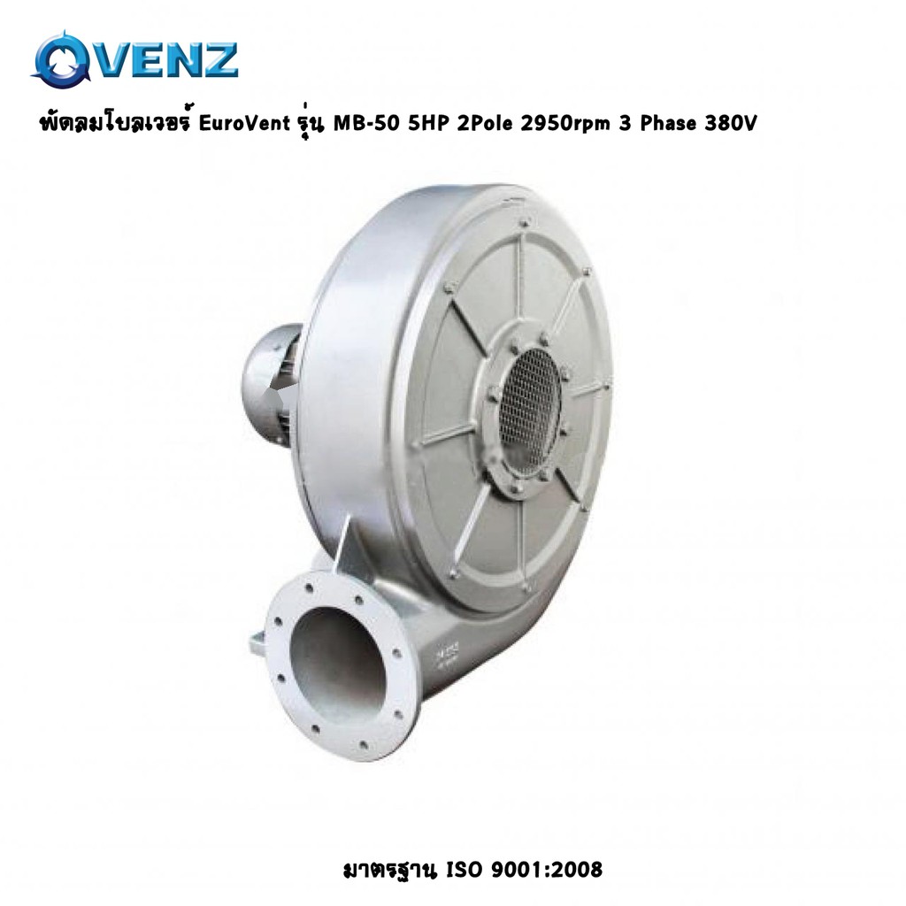พัดลมโบลเวอร์ EuroVent รุ่น MB-50 5HP 2Pole 2950rpm 3 Phase 380V ...