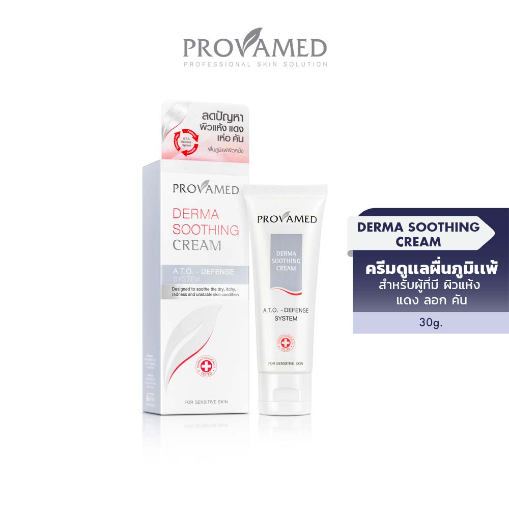 Provamed Derma Soothing Cream - ครีมบำรุงผิวหน้าสูตรอ่อนโยนพิเศษ สำหรับ ...