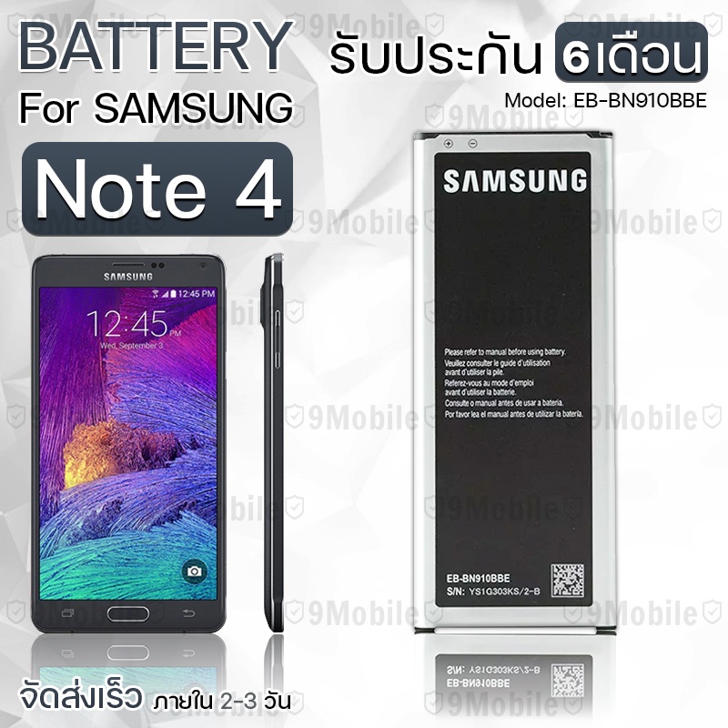 รับประกัน 6 เดือน - แบต แบตเตอรี่ Samsung Note 4 - Battery Samsung Note ...
