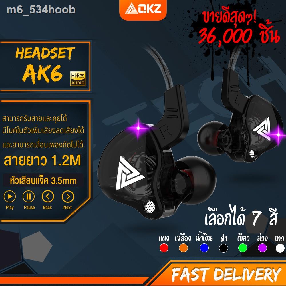 ☾หูฟัง QKZ รุ่น AK6 Earphone Sport Earbuds Stereo With HD Mic มี ...